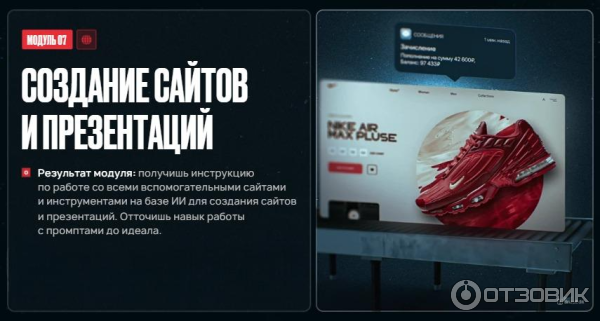 Отзыв о Work247.Ai - работа и обучение нейросетям | Отзыв о work247ai