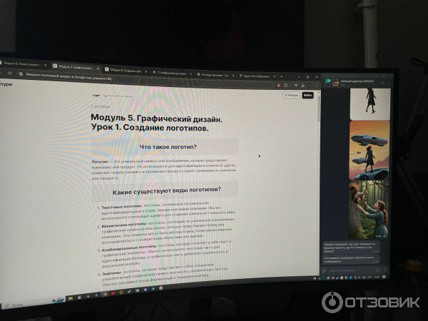 Отзыв о Work247.Ai - работа и обучение нейросетям | Отзыв о work247ai