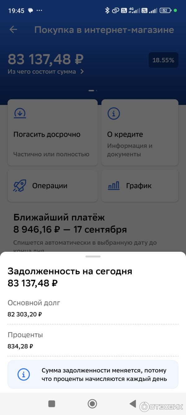 Отзыв о Skysmart.ru - онлайн-школа для детей и подростков Скайсмарт | Не надёжная школа!