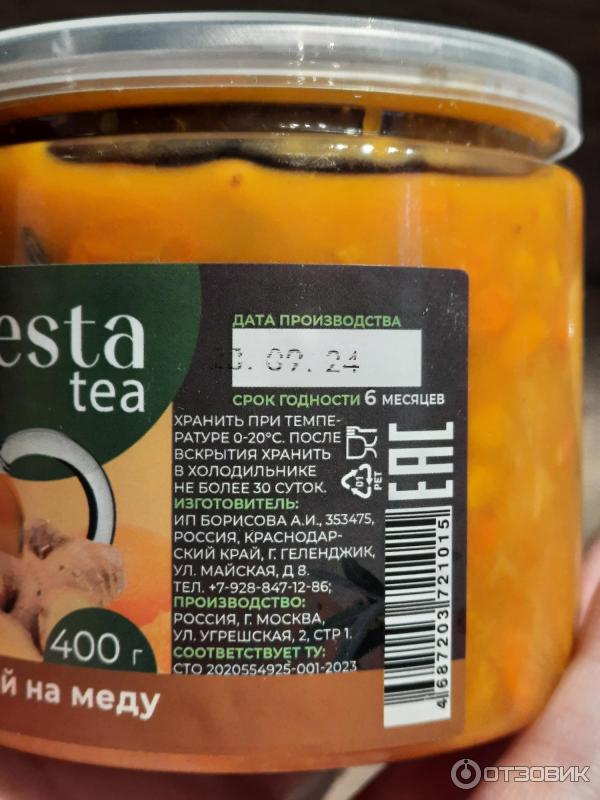 Отзыв о Чай облепиховый с апельсином и имбирем Siesta Tea | Очень ...
