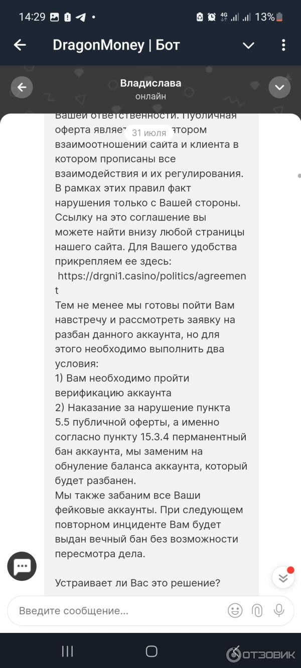 Отзыв о Казино онлайн | DragonMoney