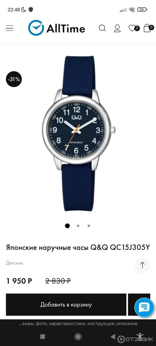 Отзыв о Alltime.ru - интернет-магазин часов | большой ассортимент часов