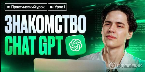 Отзыв о Work247.Ai - работа и обучение нейросетям | Отзыв:WORK247.AI