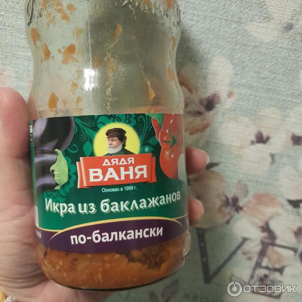 Отзыв о Икра из баклажанов Дядя Ваня "По-балкански" | Настоящая ...