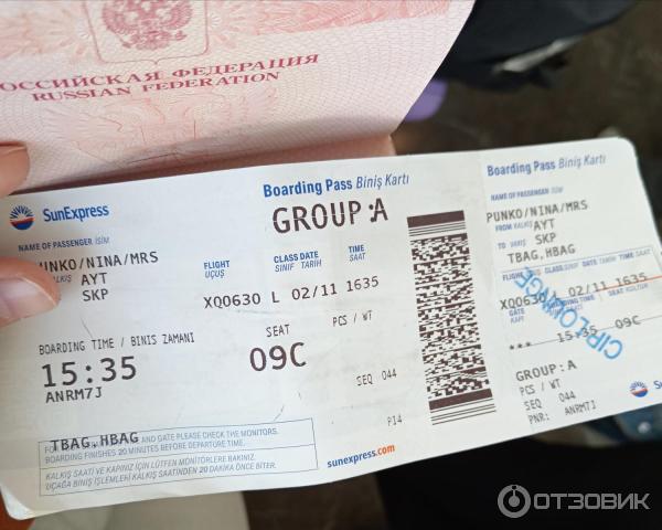 Отзыв о Авиакомпания Sun Express | Вполне нормально