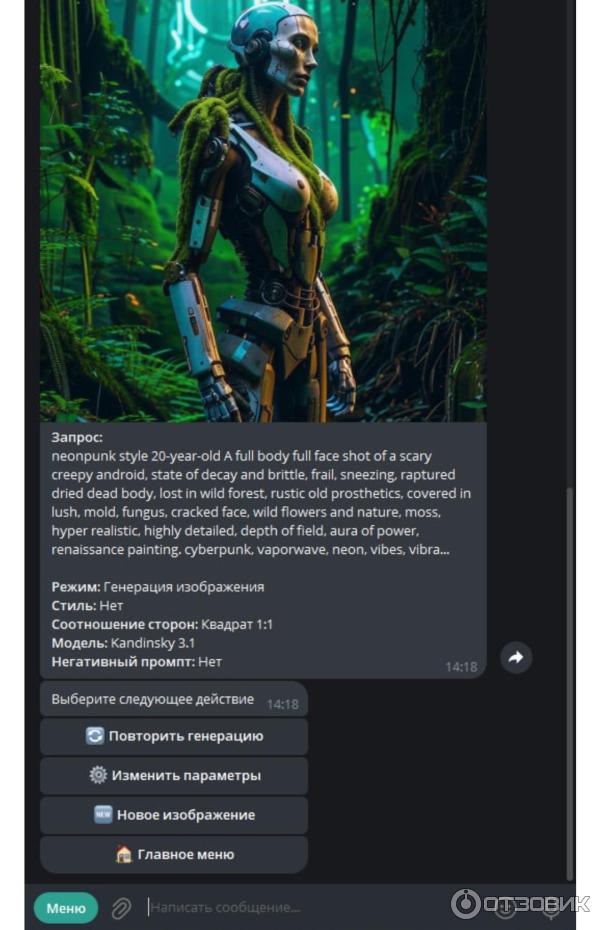 Отзыв о Work247.Ai - работа и обучение нейросетям | Отличное
