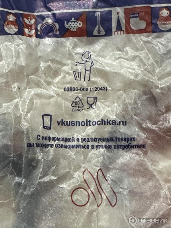 Отзыв о Бургер Вкусно и точка "Арбатский бургер" | Лимитированный ...