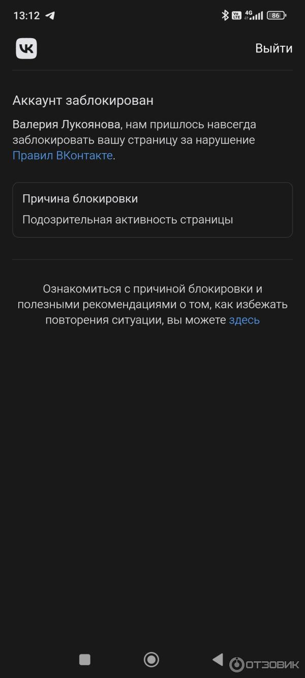 Отзыв о VKontakte.ru - социальная сеть "ВКонтакте" | вкг...вкпетух ПОЗОР вк