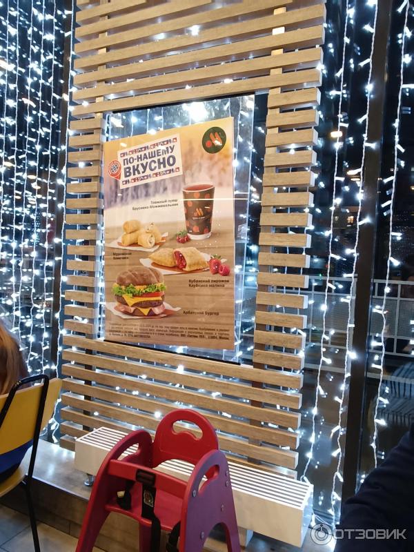 Отзыв о Бургер Вкусно и точка "Арбатский бургер" | Нам понравился