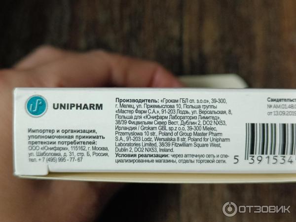 Отзыв о БАД Unipharm Detrimax Витамин D3 для иммунитета | Сезонная ...