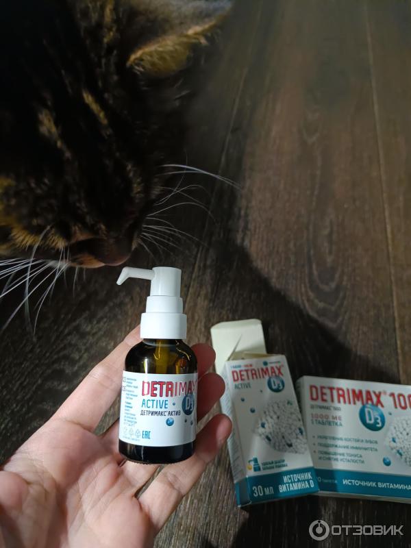 Отзыв о БАД Unipharm Detrimax Витамин D3 для иммунитета | Сезонная ...