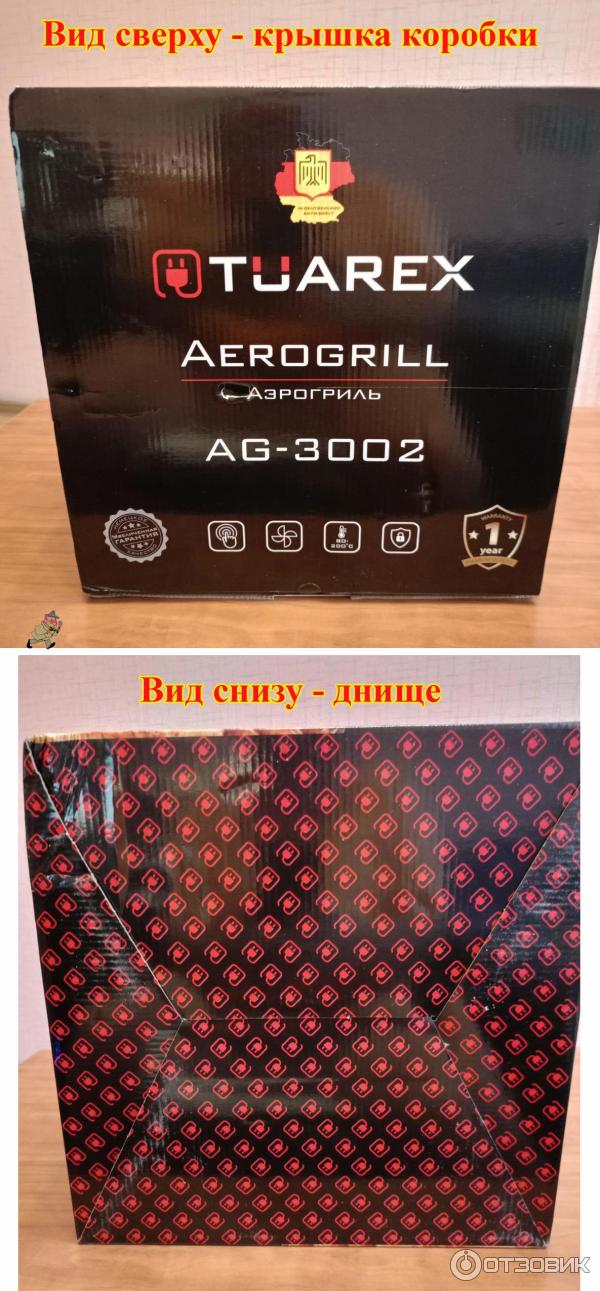 Отзыв о Аэрогриль Tuarex AG-3002 | Модная новинка