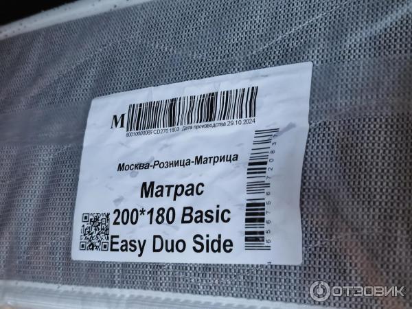 Отзыв о Матрас Askona Basic Easy Duo Side | Хороший бюджетный матрас