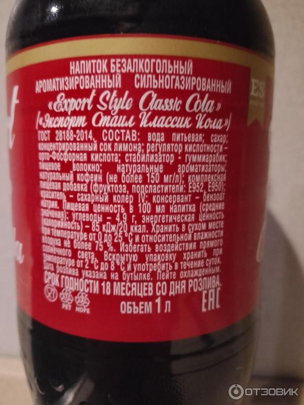 Отзыв о Напиток безалкогольный ароматизированный сильногазированный ...