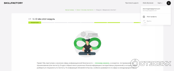 Отзыв о Skillfactory.ru - онлайн-школа программирования и управления продуктами | Спасибо за ...
