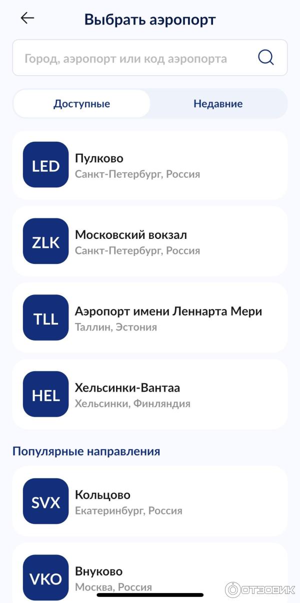 Отзыв о Every Lounge - приложение для Android | Удобное приложение для ...