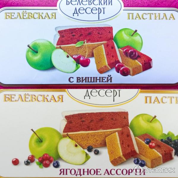 Отзыв о Пастила Белевская "Белевский десерт" с вишней без сахара ...