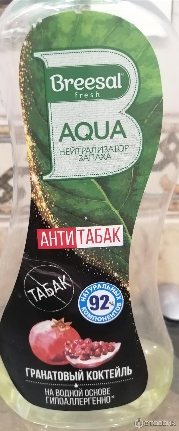 Отзыв о Нейтрализатор запаха Breesal Aqua "Антитабак" | Отлично борется ...