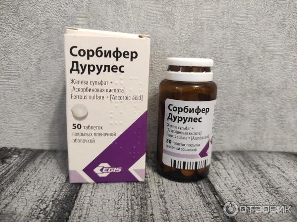 Отзыв о Сорбифер Дурулес | Странно, что его до сих пор назначают всем ...