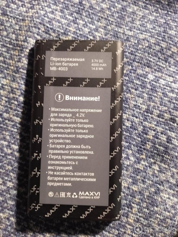 Отзыв о Мобильный телефон Maxvi T101 | Одним орехоколом в доме больше