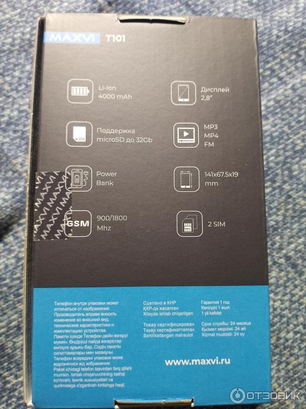 Отзыв о Мобильный телефон Maxvi T101 | Одним орехоколом в доме больше