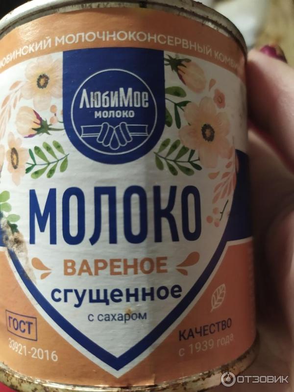 Отзыв о Молоко сгущенное с сахаром вареное ЛюбиМо | Классика.