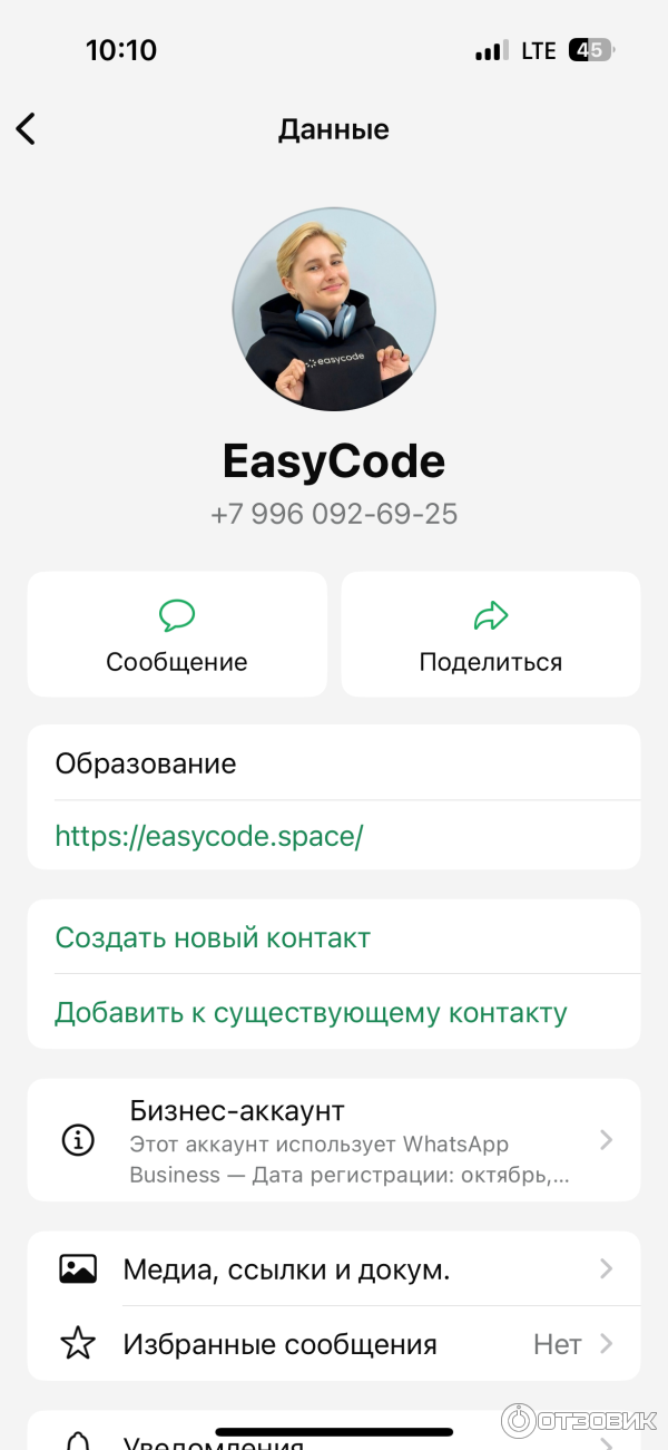 Отзыв о Easycode.tech - онлайн-школа программирования | Негативное