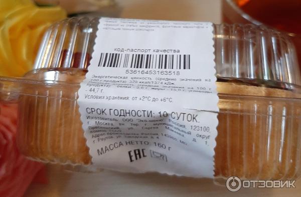 Отзыв о Пирожное У Палыча "Корзиночка" | Симпатичные пирожные ...