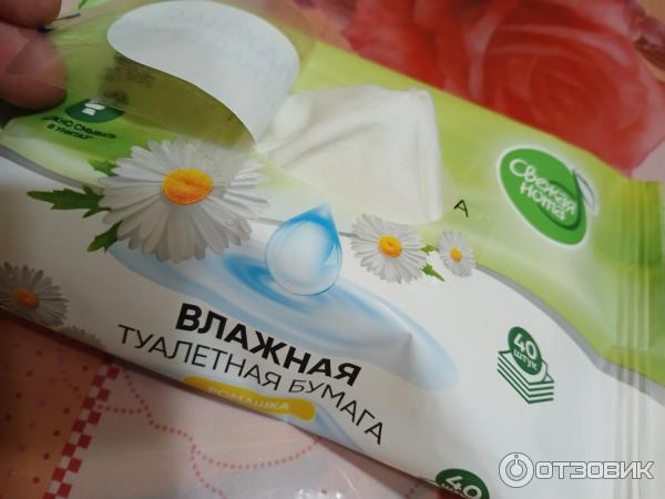 Отзыв о Влажная туалетная бумага Свежая нота | Чтобы попки пахли ...