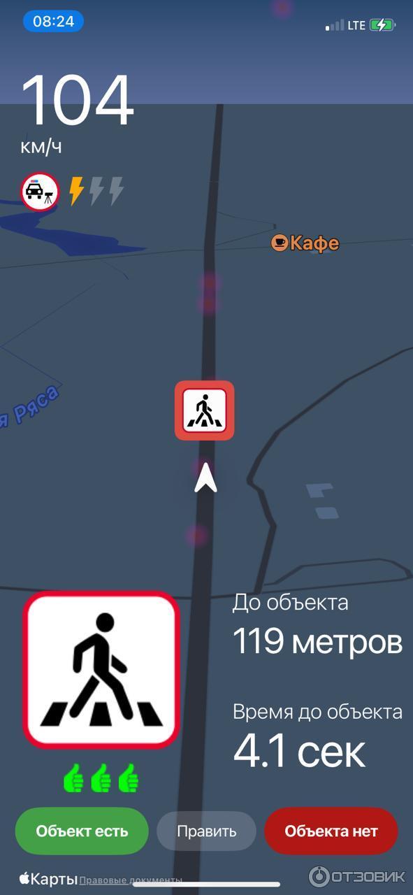 Отзыв о HUD Speed. Приложение-антирадар для смартфонов | Если ...