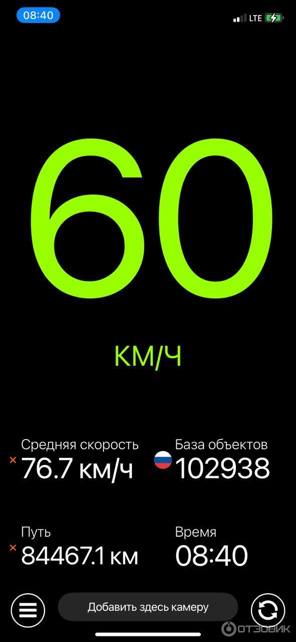 Отзыв о HUD Speed. Приложение-антирадар для смартфонов | Если ...