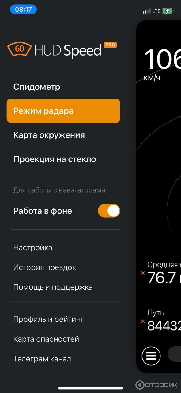 Отзыв о HUD Speed. Приложение-антирадар для смартфонов | Если ...