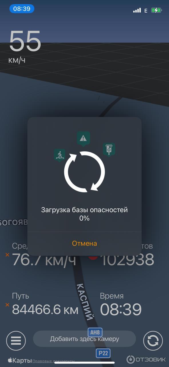 Отзыв о HUD Speed. Приложение-антирадар для смартфонов | Если ...