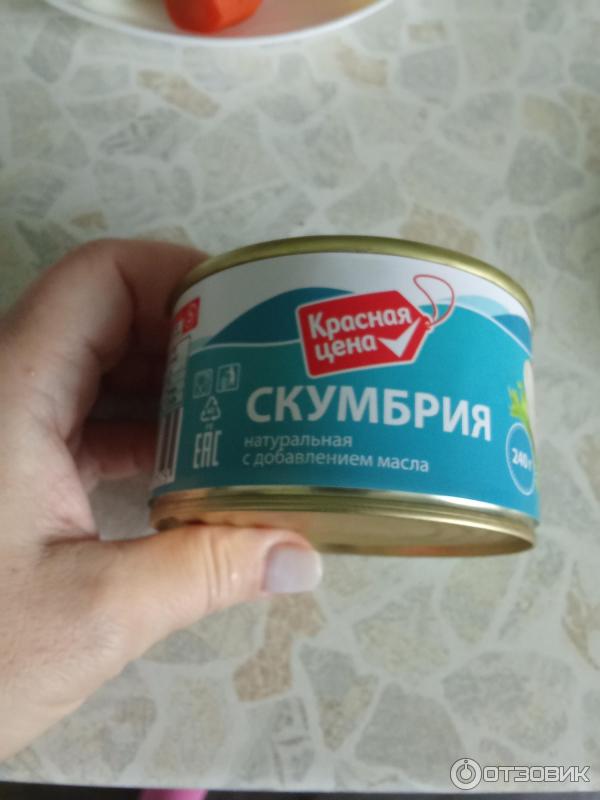 Отзыв о Скумбрия натуральная Красная цена с добавлением масла | От ...