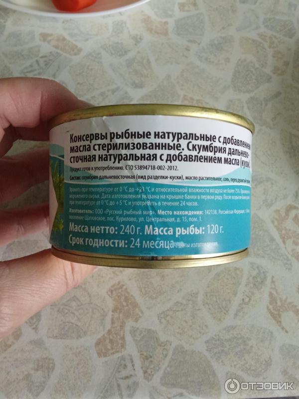 Отзыв о Скумбрия натуральная Красная цена с добавлением масла | От ...