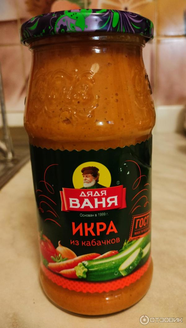 Отзыв о Икра из кабачков Дядя Ваня Кубанская | Банка отлично оформлена.