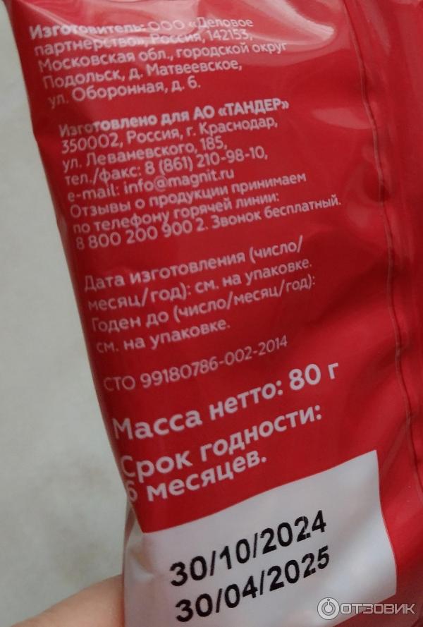 Отзыв о Арахис жареный с солью Моя цена Для меня это самый вкусный