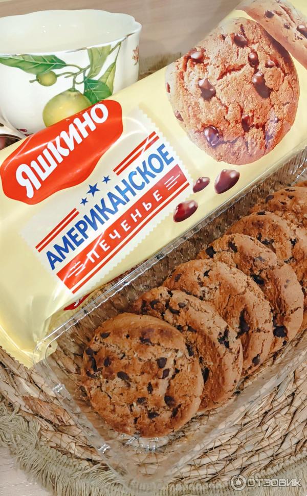 Отзыв о Печенье Яшкино "Американское" | Не впечатлило по вкусу и ...