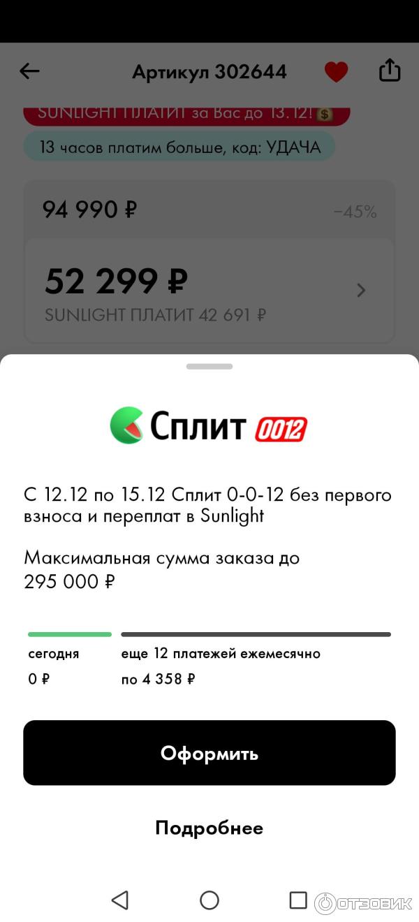 Отзыв о Split.yandex.ru - Яндекс-Сплит | Условия акций не соответствуют действительности.