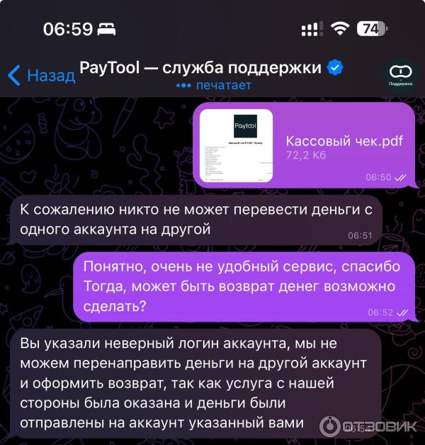 Отзыв о Paytool.ru - сервис оплаты зарубежных сервисов | Странное ...