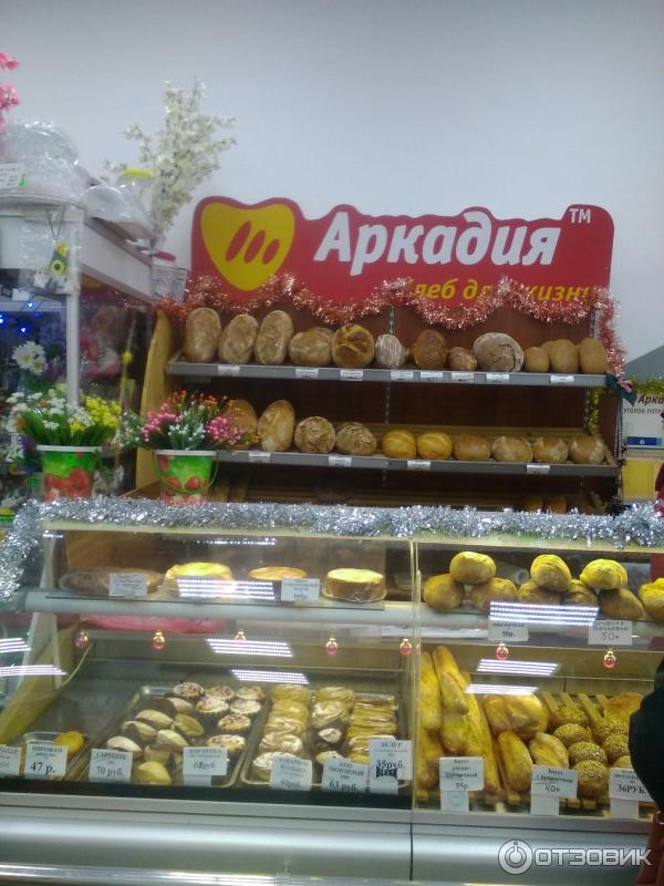 Отзыв о Булочная "Аркадия" (Россия, Волжский) | Всегда свежий хлеб.