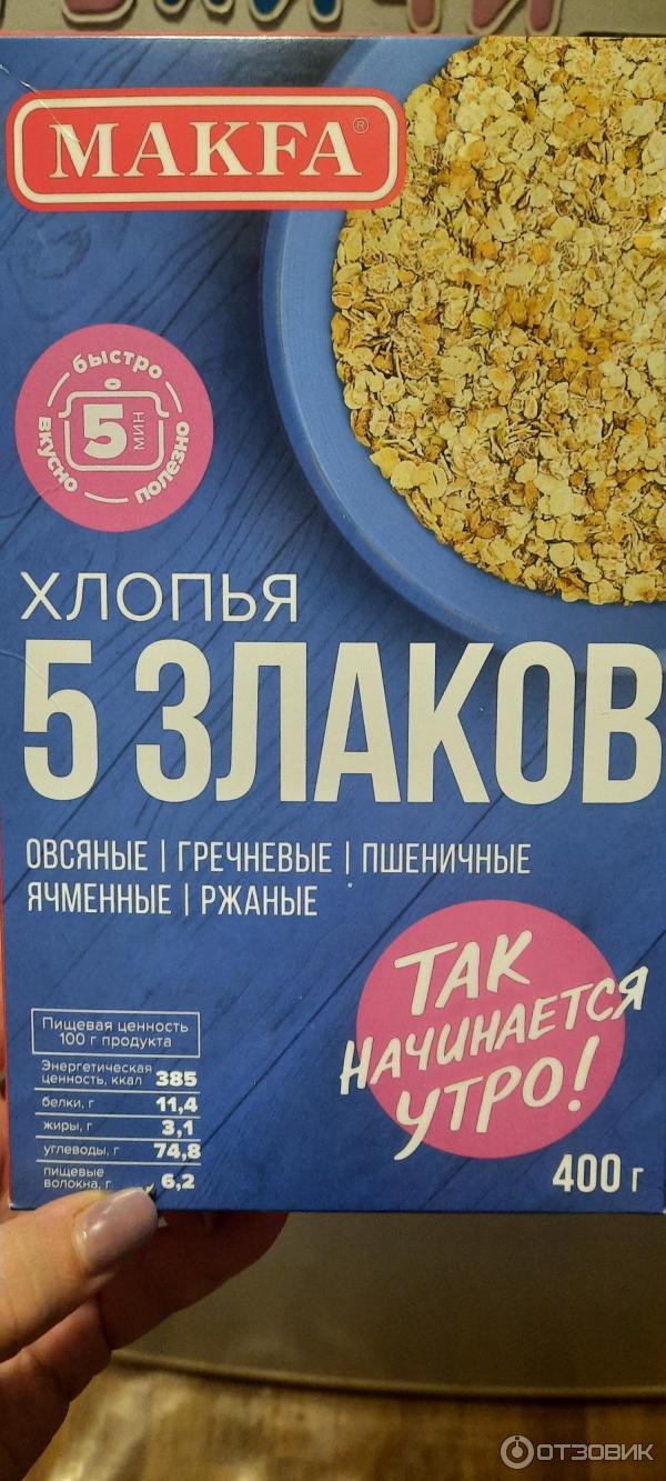 Отзыв о Хлопья 5 злаков Makfa | Полезная и вкусная.!