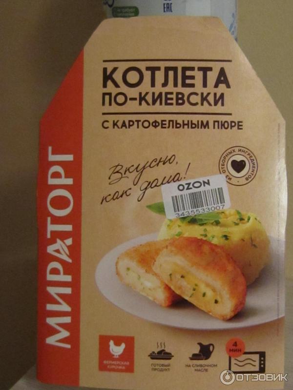 Отзыв о Котлета Мираторг По киевски с картофельным пюре Вкус так себе