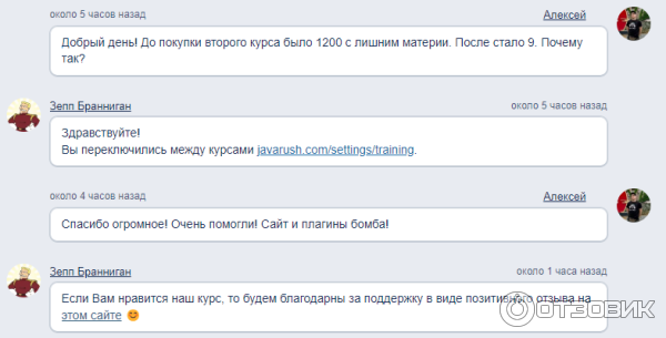 Отзыв о Javarush.ru - онлайн-курс обучения программированию на Java | Сайт хорош