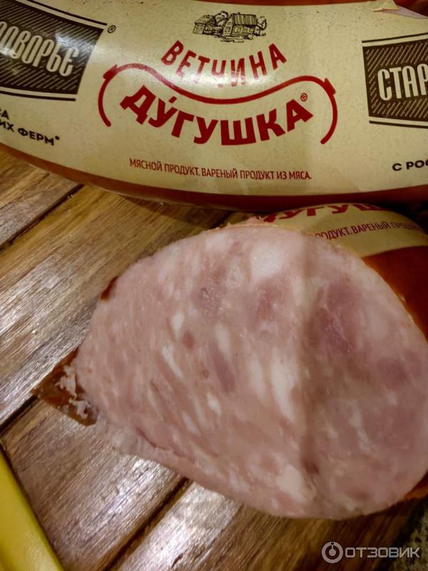 Отзыв о Ветчина Стародворье Дугушка | Понравилась ветчина