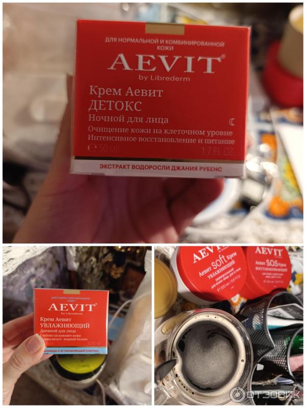 Отзыв о Крем питательный дневной Librederm Aevit для нормальной и ...