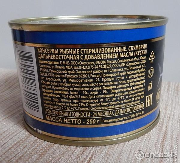 Отзыв о Консервы Жемчужина Сахалина "Скумбрия дальневосточная ...