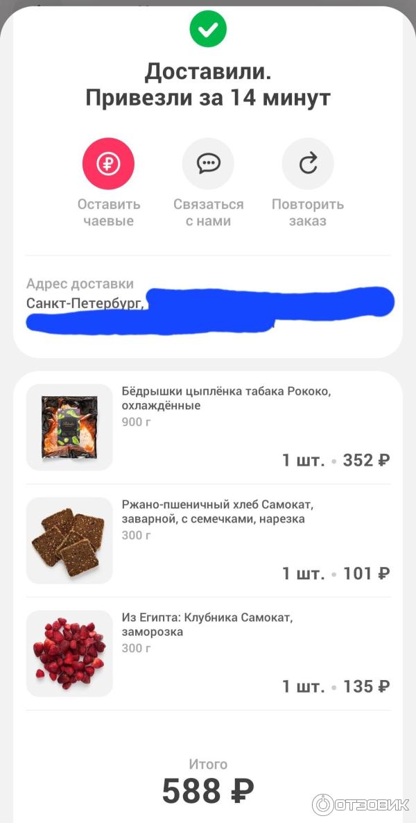 Отзыв о Бедрышки цыпленка-табака РоКоКо | Не советую совсем