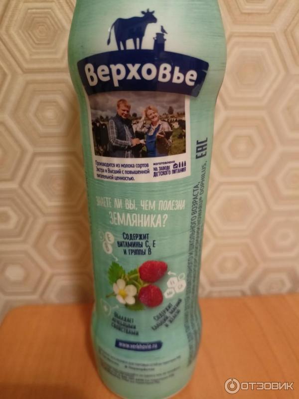 Отзыв о Биойогурт питьевой Верховье "Клубника, Земляника ...