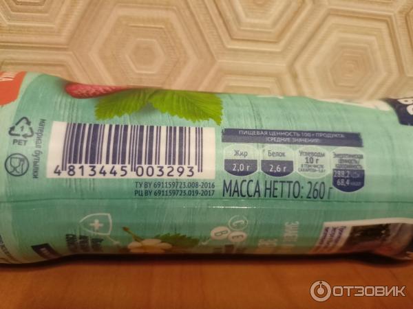 Отзыв о Биойогурт питьевой Верховье "Клубника, Земляника ...
